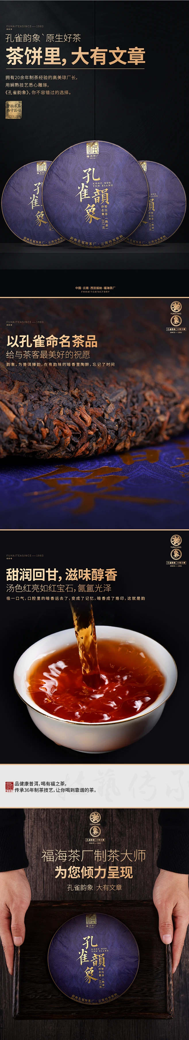 福海茶厂2019年孔雀韵象 357g勐海七子饼 云南普洱熟茶茶叶【图片 价格 品牌 报价】-京东-花瓣网