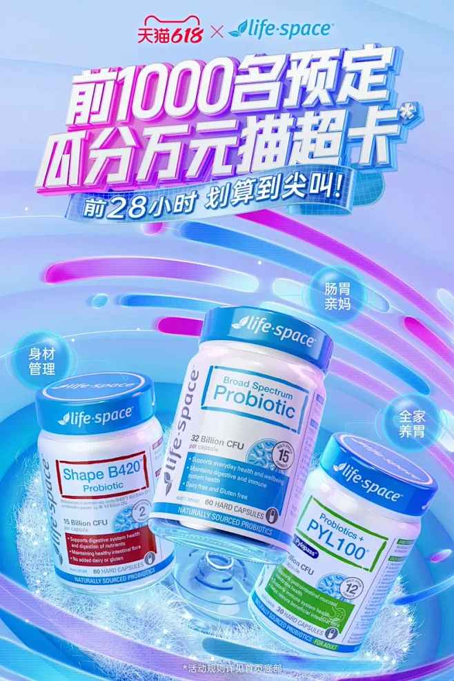 @佑佑佑小溪 采集 科技感 医药保健品 母婴奶粉 双11 双12 618 99 大促无线海报kv lifespace官方海外旗舰店-花瓣网