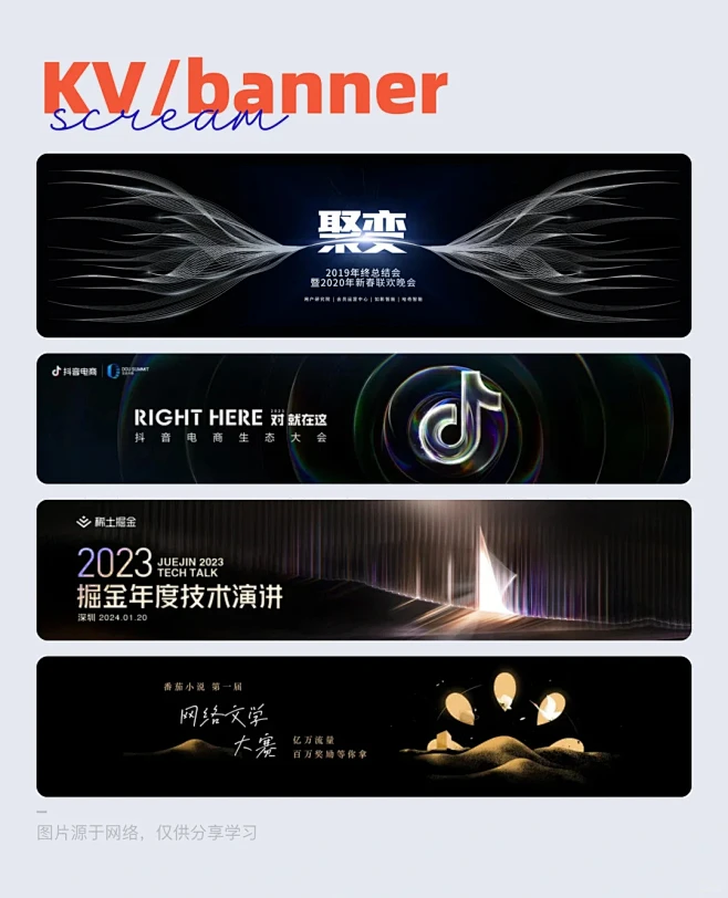 KV_Banner主视觉-花瓣网