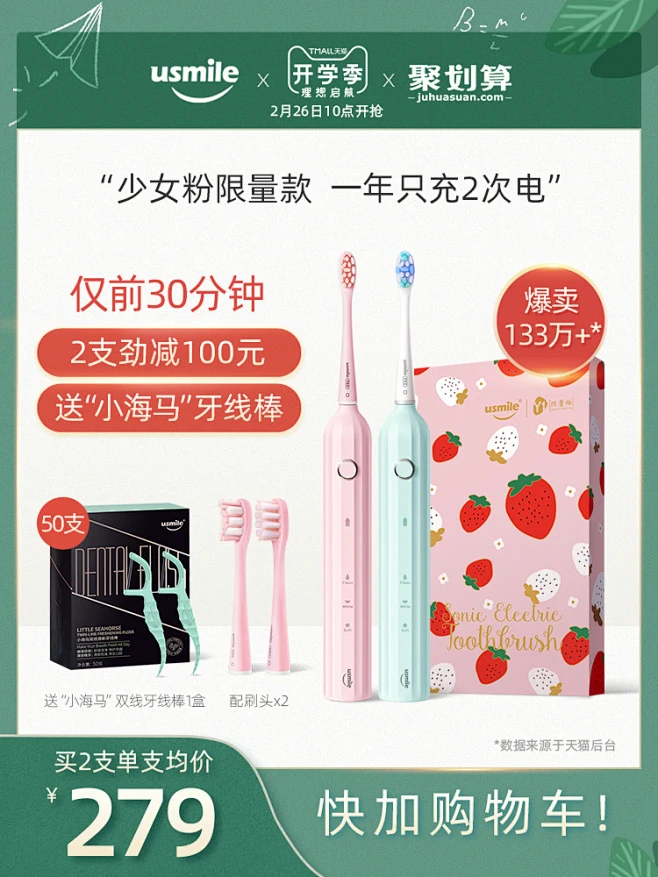 usmile电动牙刷男女成人充电式软毛牙刷声波自动电动牙刷Y1-tmall.com天猫-花瓣网
