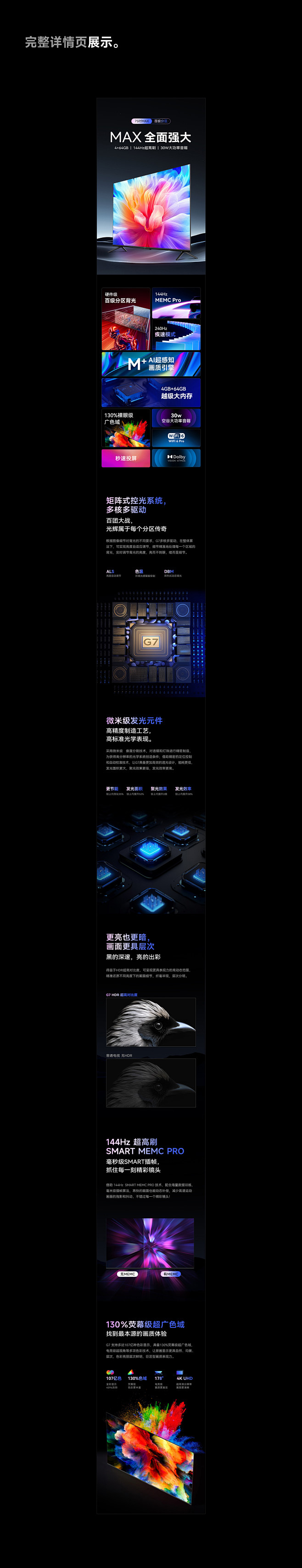 KONKA 康佳电视 x 策划设计 %7C Collection