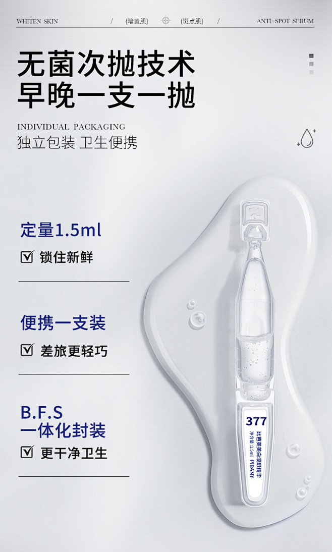 377美白精华液次抛烟酰胺VC淡斑抗氧化提亮去黄改善暗沉肤色正品-tmall.com天猫-花瓣网