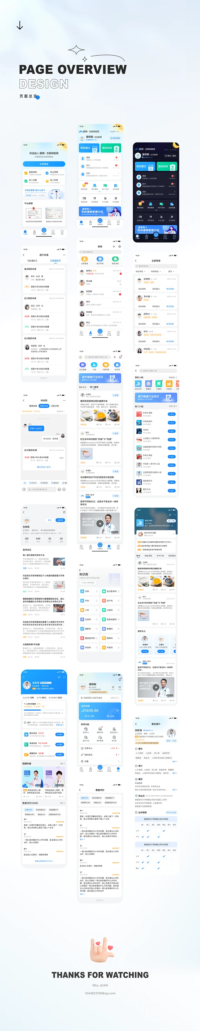 医生工作台-医联互联网医院UIAPP界面zDan21 - 原创作品 - -花瓣网