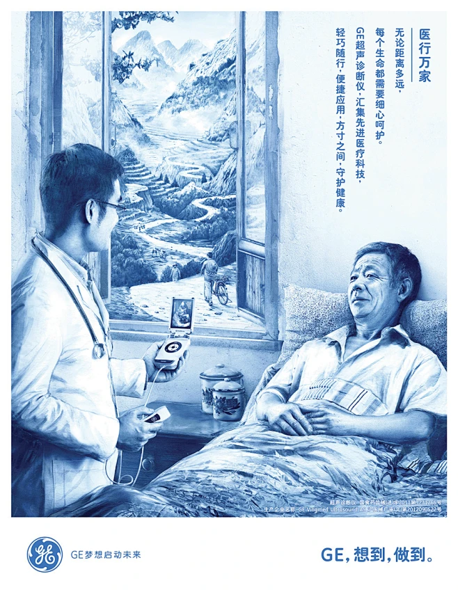 GE — Today's Future : Ars Thanea teamed up with TBWA/Shanghai to create ...