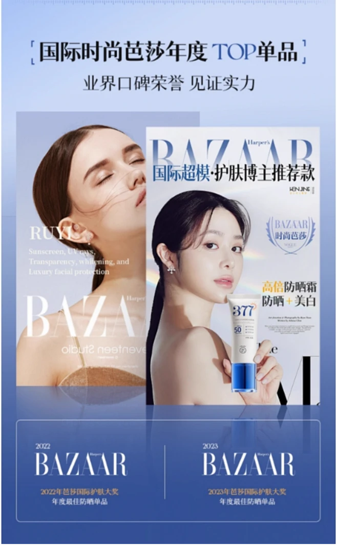 377防晒霜50倍防紫外线军训专用儿童男生女美白正品牌官方旗舰店-tmall.com天猫-花瓣网