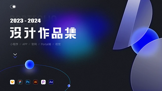 【UI作品集】2023-2024作品集-APP-UICN用户体验设计平台-花瓣网