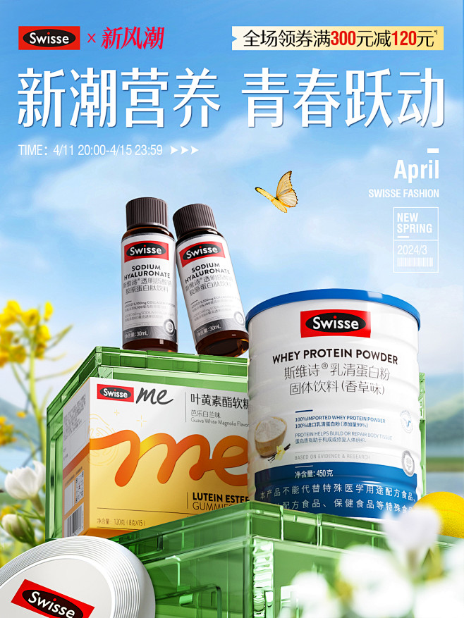 swisse官方旗舰店 2