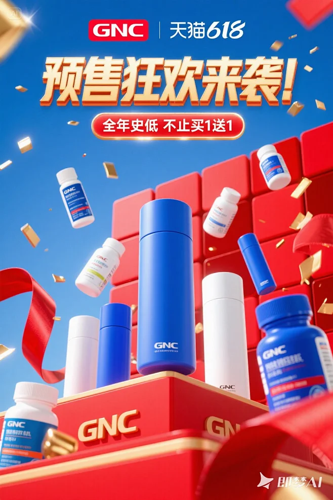 jimeng-2025-05-19-742-GNC健安喜天猫618促销广告图片，顶部左侧是“GNC”品牌标识，右侧是“天猫618”标志。主标题“预售狂欢来袭!_金色立体字，醒目突出，下方标注 ...
