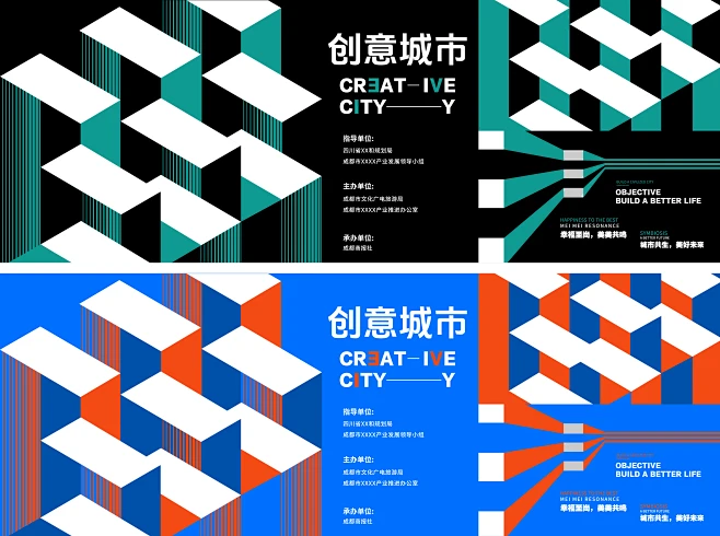 创意城市主KV -志设网-zs9.com-花瓣网