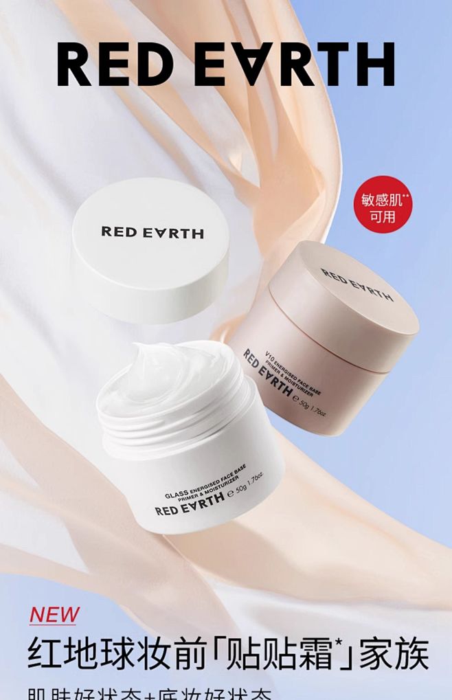 【会员专享】redearth红地球贴贴霜15g×1妆前乳打底补水保湿服帖-tmall.com天猫-花瓣网