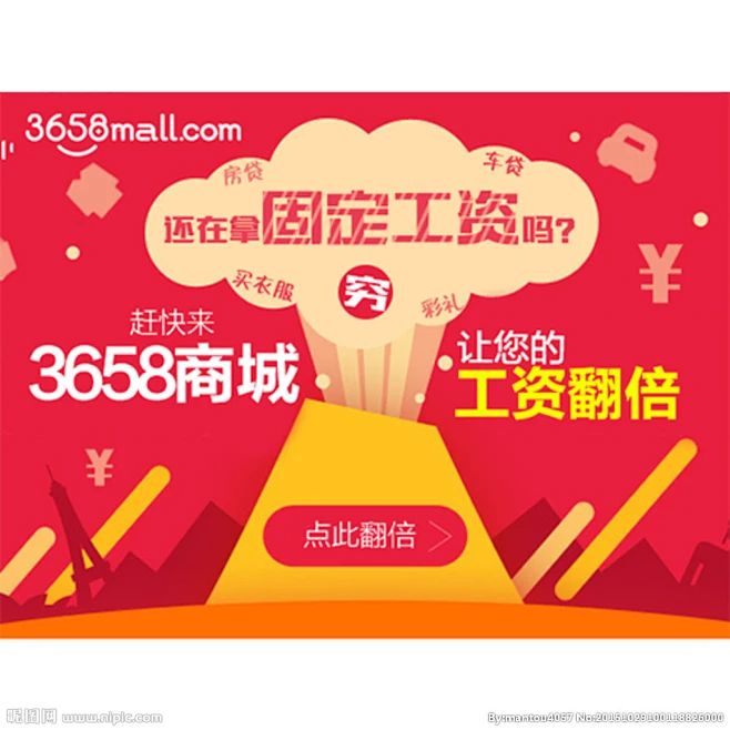 理财banner工资翻倍-花瓣网