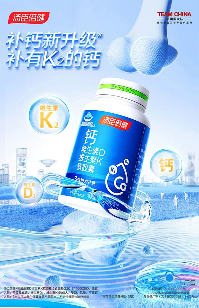 汤臣倍健液体钙DK维生素d3胶囊中老年人补钙成人钙片男女性旗舰店-tmall.com天猫-花瓣网