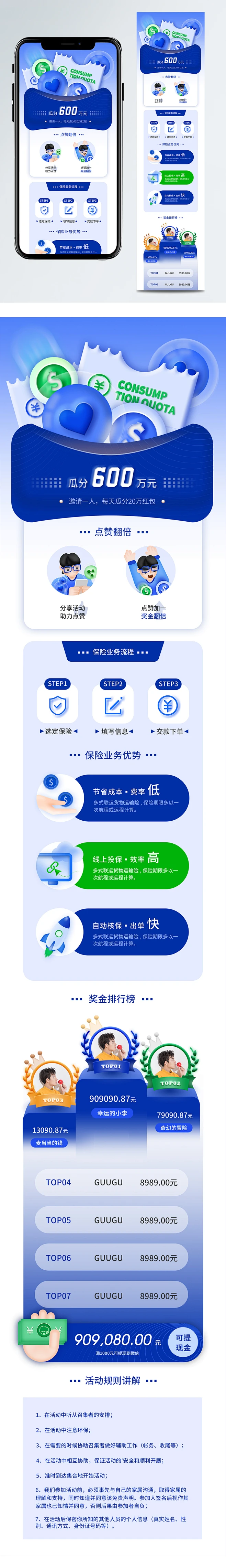 【素材能量站】专题设计 H5 UI app 运营 长图 插画 金融 理财 |318784 -花瓣网