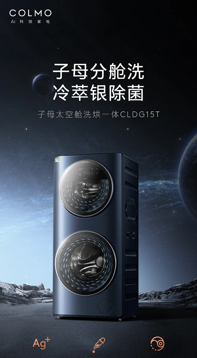 COLMO家用15kg大容量滚筒全自动洗衣机家用母婴洗烘干一体CLDG15T-tmall-花瓣网