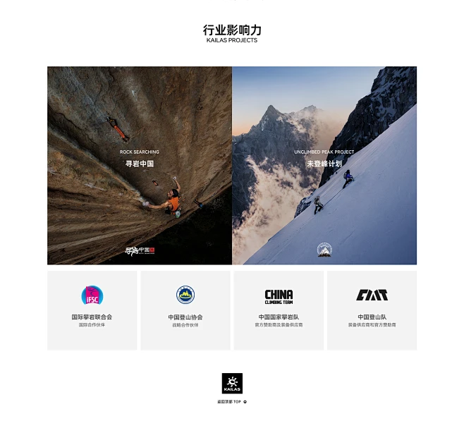 KAILAS凯乐石官方旗舰店-花瓣网