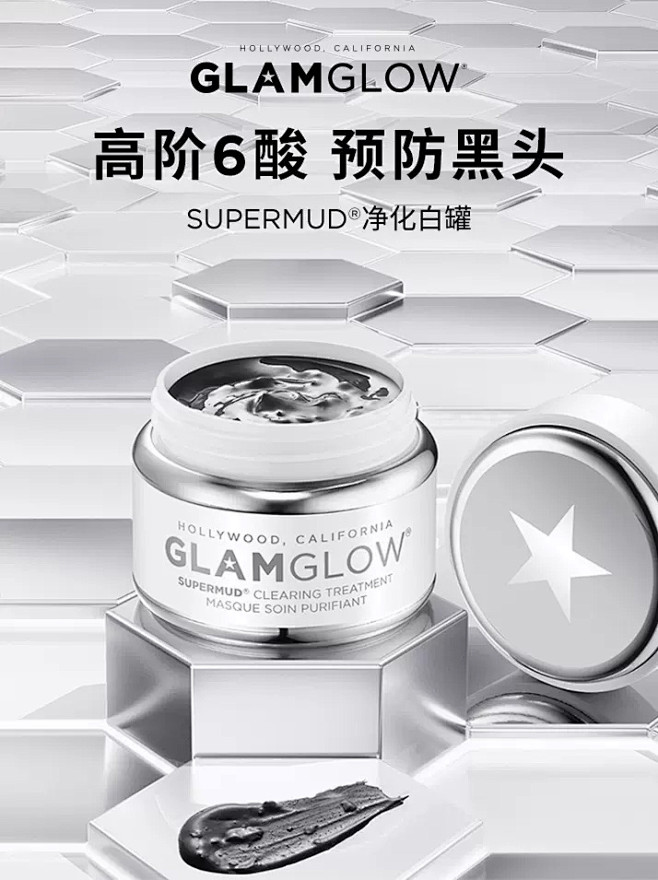 GLAMGLOW格莱魅官方旗舰店