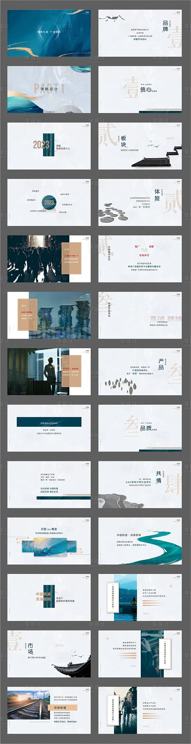 地产提报ppt-源文件分享-ywjfx.cn-花瓣网