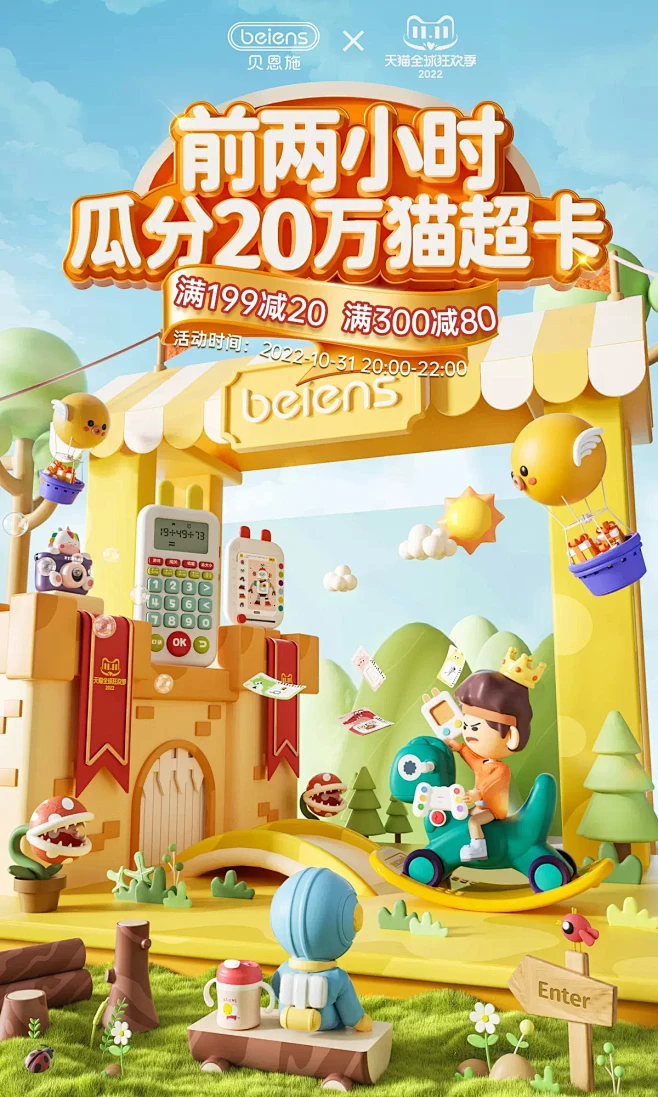 beiens贝恩施旗舰店-花瓣网