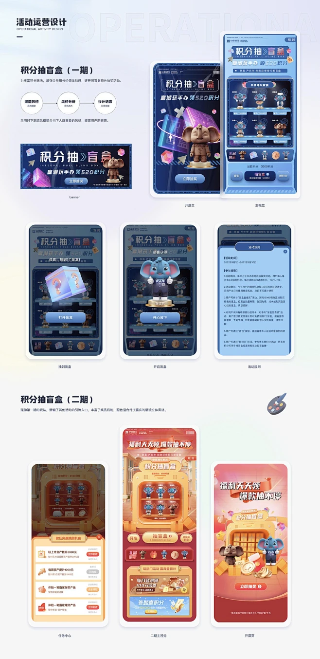 2021-2022金融设计作品总结-APP-UICN用户体验设计平台-花瓣网