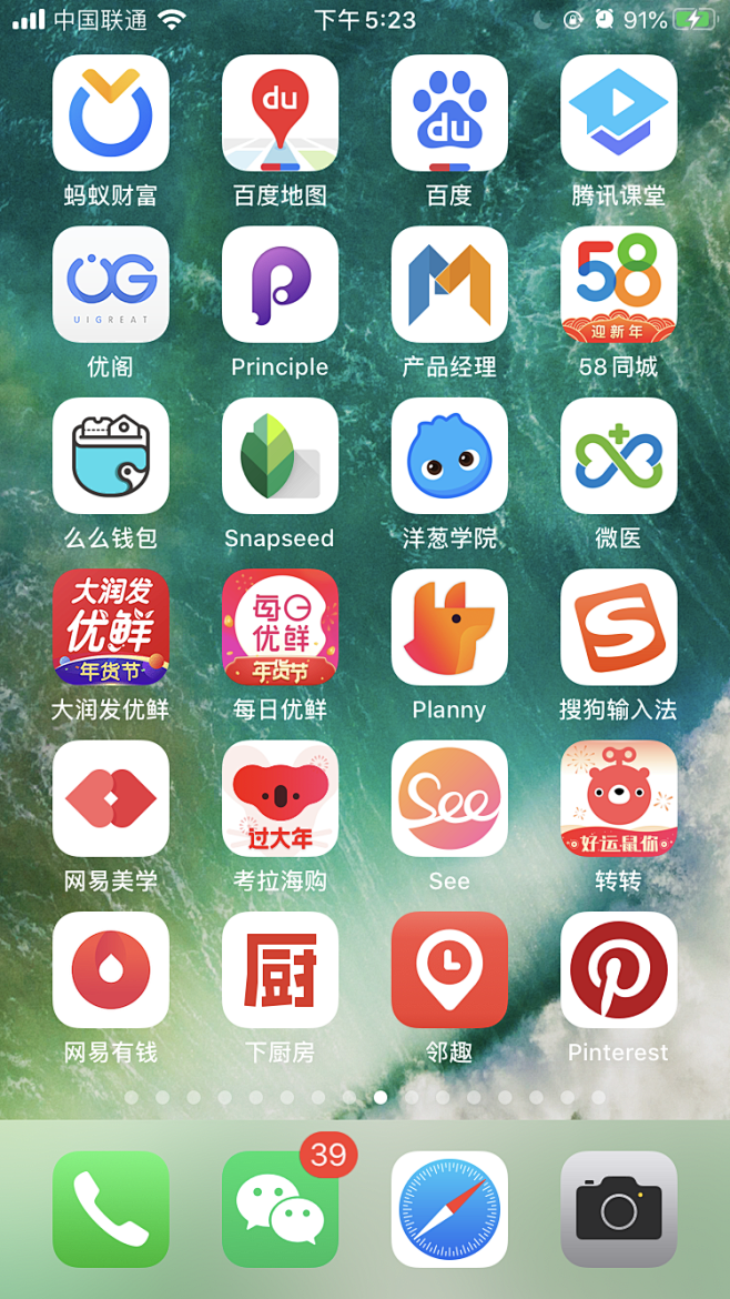 APP icon 采集 @Sissi 爱莫能助今儿不高兴