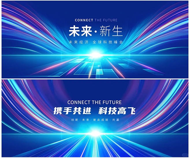 科技翅膀KV主视觉