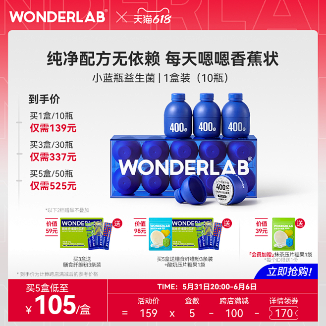 WonderLab小蓝瓶即食益生菌10瓶 成年大人儿童肠胃道益生元冻干粉(6)