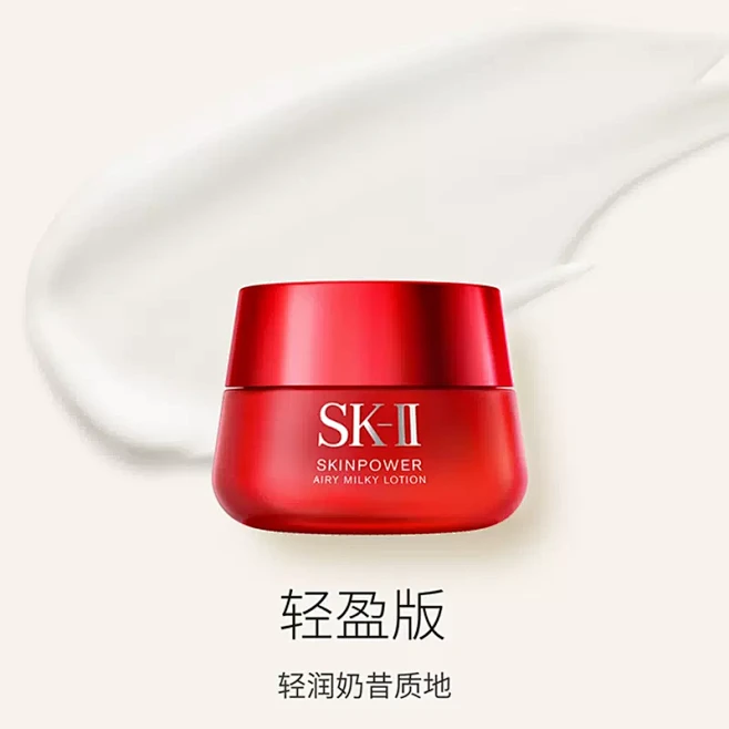 【官方正品】SK-II大红瓶面霜50g护肤抗皱紧致补水修护skll sk2-tmall.com天猫-花瓣网
