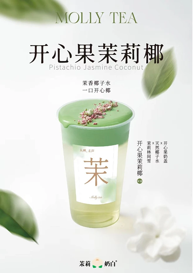 @茉莉奶白MollyTea 的个人主页 - 微博-花瓣网