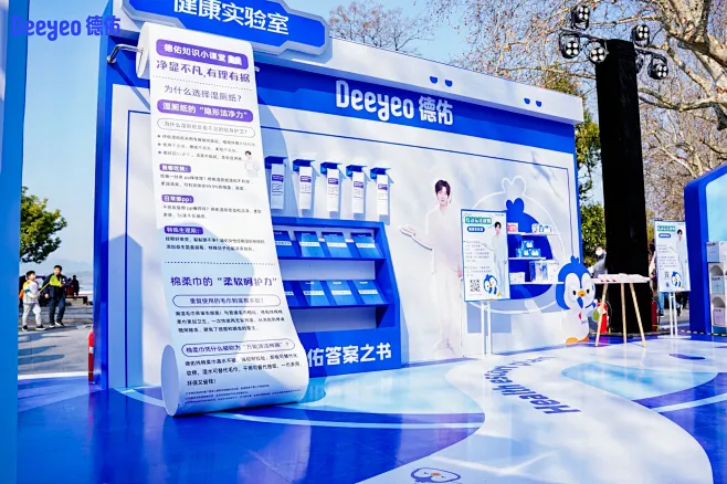 Deeyeo德佑「洁净守护家」限时快闪（杭州） - 案例 - ONSITECLUB - 体验营销案例集锦-花瓣网