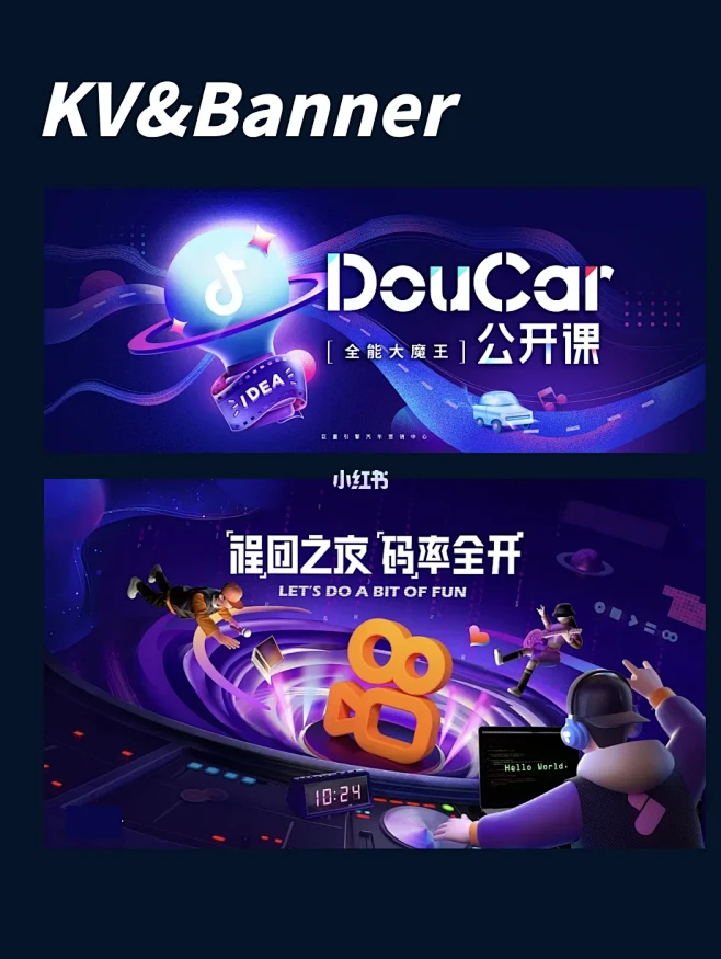 KV&Banner-花瓣网