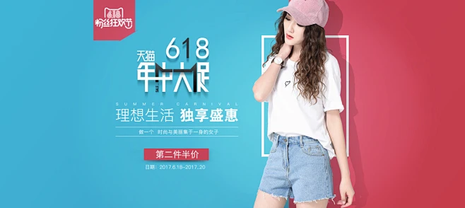 女装618海报-花瓣网