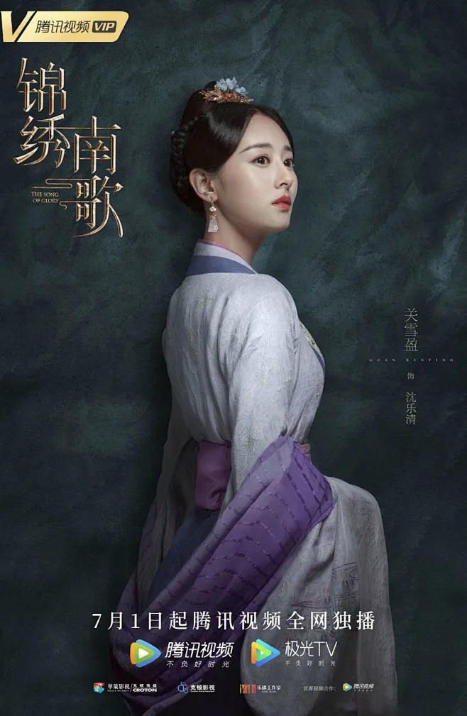 电视剧锦绣南歌的微博_微博-花瓣网