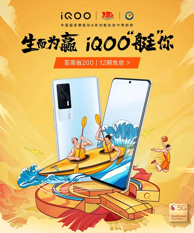 iQOO京东官方自营旗舰店-花瓣网