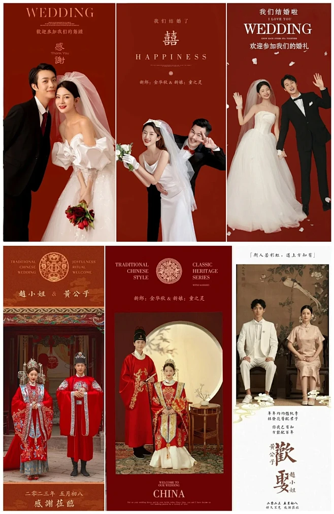 30款超好看的婚礼迎宾海报！备婚姐妹快收藏-花瓣网