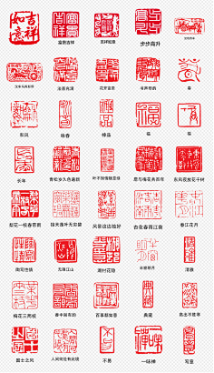 篆刻-花瓣网|陪你做生活的设计师 | 古风印章PNG免抠素材（01）