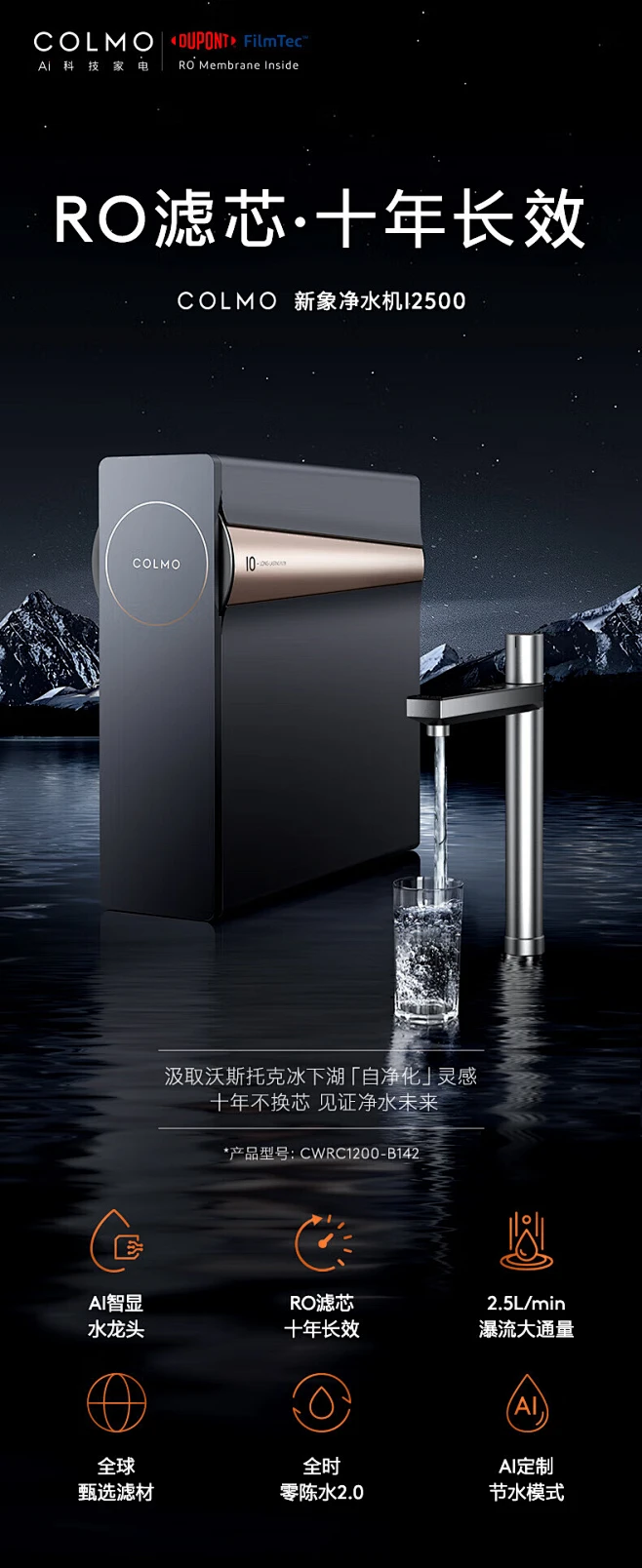 【COLMOCWRC1200-B142】COLMO净水器B142+DA05套装 家用净水机厨下式1000G大通量净饮机直饮机 10年RO反渗透净水机 【行情 报价 价格 评测】-京东-花瓣网