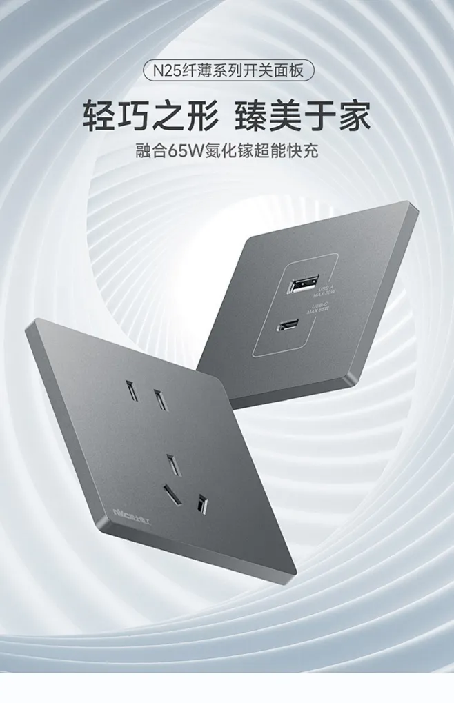 雷士开关插座面板五孔插座多孔家用暗装86型usb空调16a插座N25灰-tmall.com天猫-花瓣网
