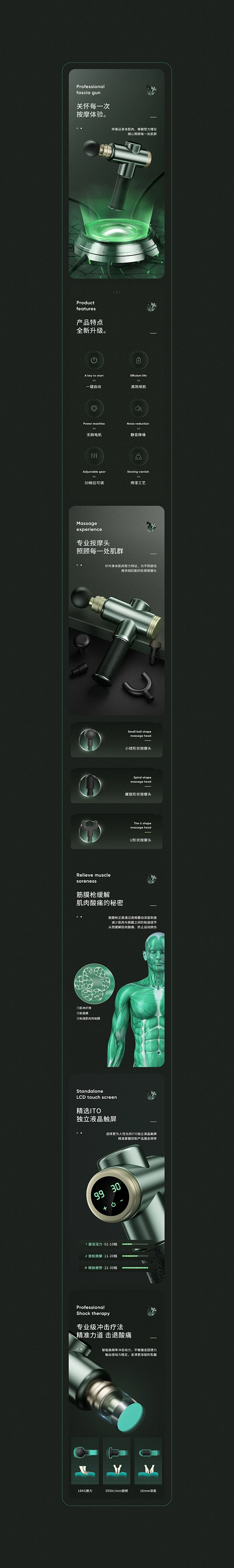 筋膜枪+脱毛仪详情详情页设计-花瓣网