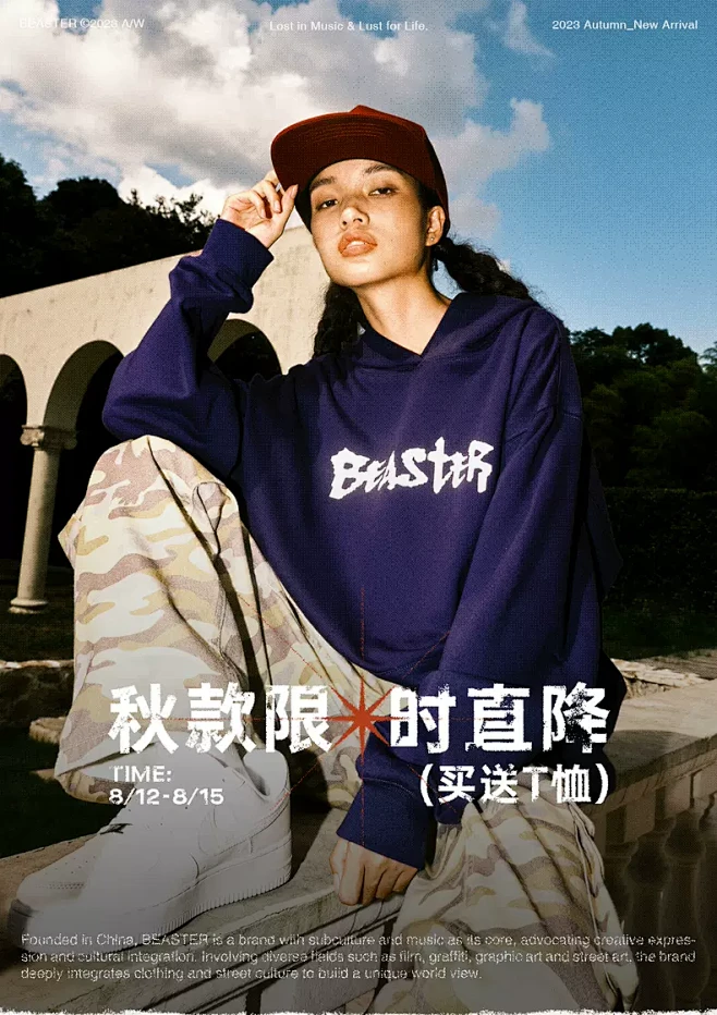 beaster官方旗舰店-花瓣网