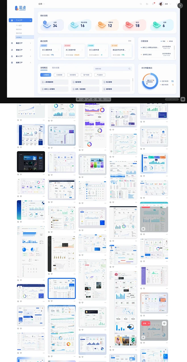 IMG_5121图片_后台管理界面图片素材-花瓣网-花瓣网