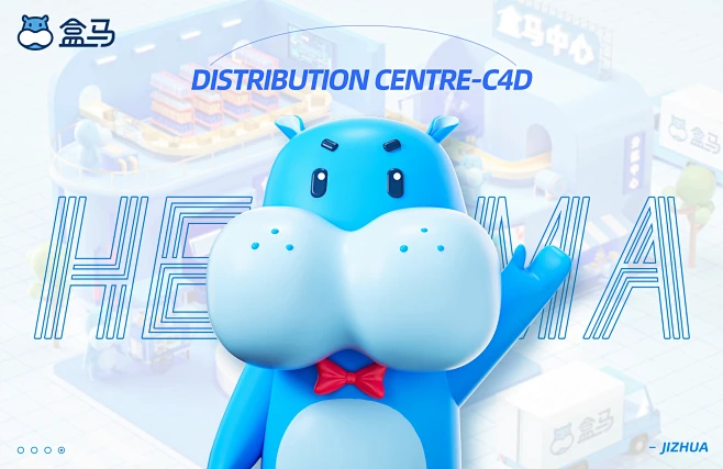 《盒马中心》场景建模渲染平面设计_jizhua...设计作品--致设计-花瓣网