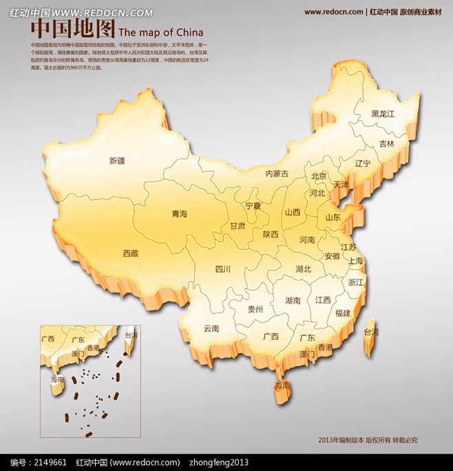 [中国立体地图]