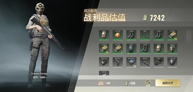 BADLANDERS (10)-花瓣网