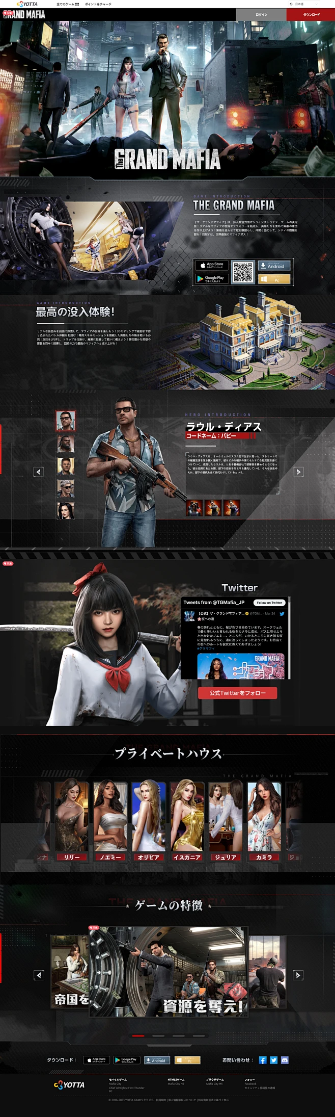 ザ・グランドマフィア The Grand Mafia-Yotta Games-花瓣网