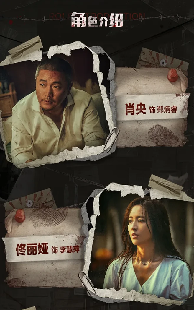 误杀3-花瓣网