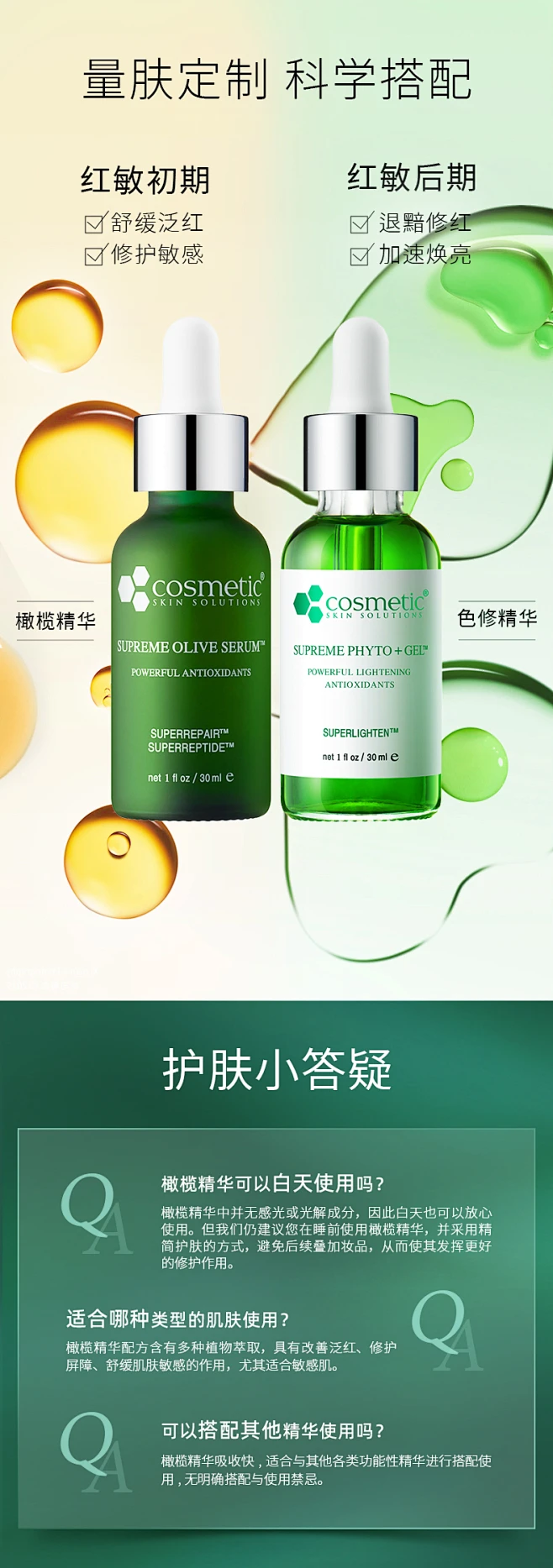 【99预售】CSS希妍萃橄榄积雪草精华修红舒缓敏感修护屏障-tmall.hk天猫国际-花瓣网