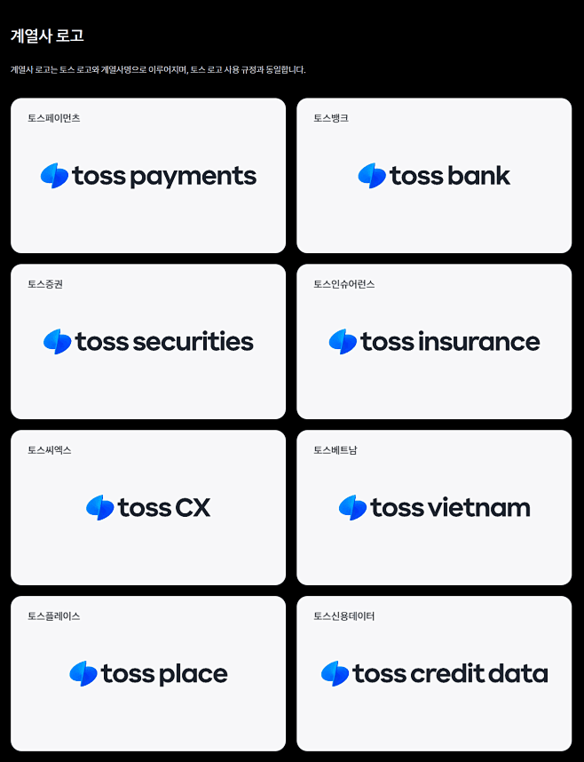 韩国电子钱包服务平台 Toss 启用立体新LOGO-花瓣网