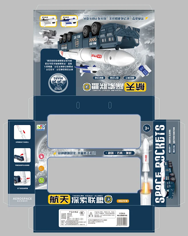 7480-良宝-B669-95-太空导弹双开窗大盒-花瓣网