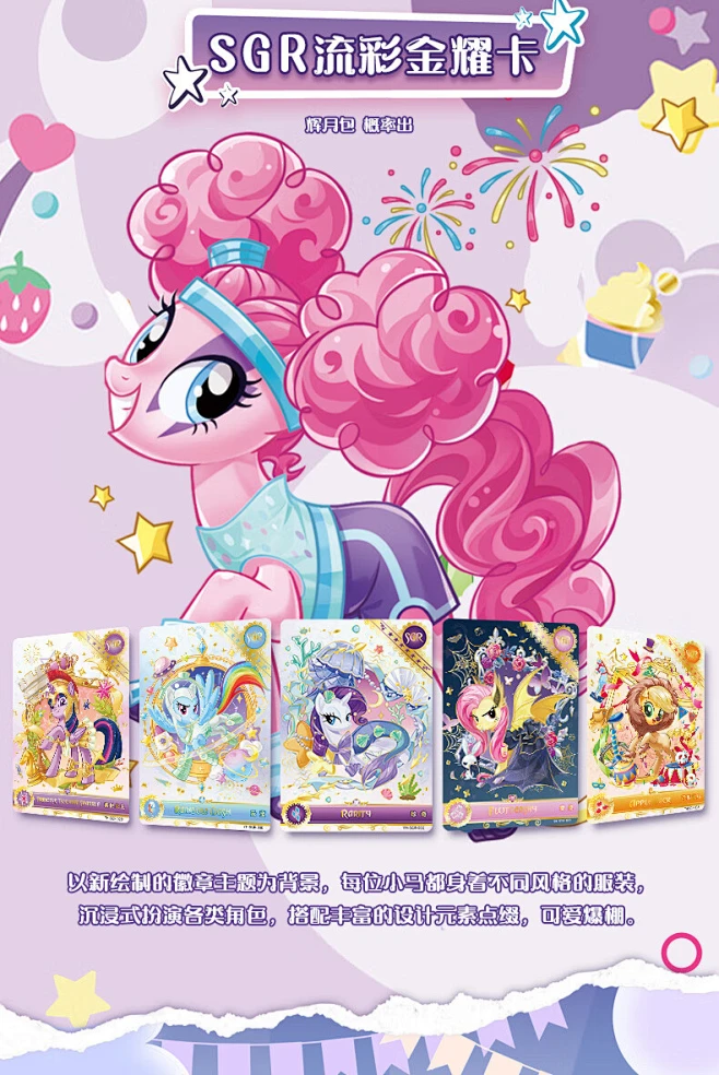 【卡游小马宝莉】卡游（Kayou）小马宝莉卡片整盒辉月包小卡正版小马宝莉周边玩具SC卡牌女孩礼物【行情 报价 价格 评测】-京东-花瓣网