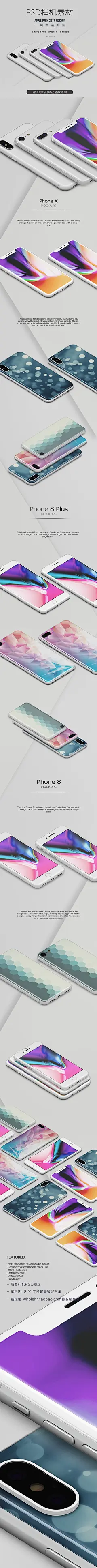 iPhone 8 8S X 手机PSD样机智能对象贴图素材_平面图片素材_藏珠设计的画板-花瓣网